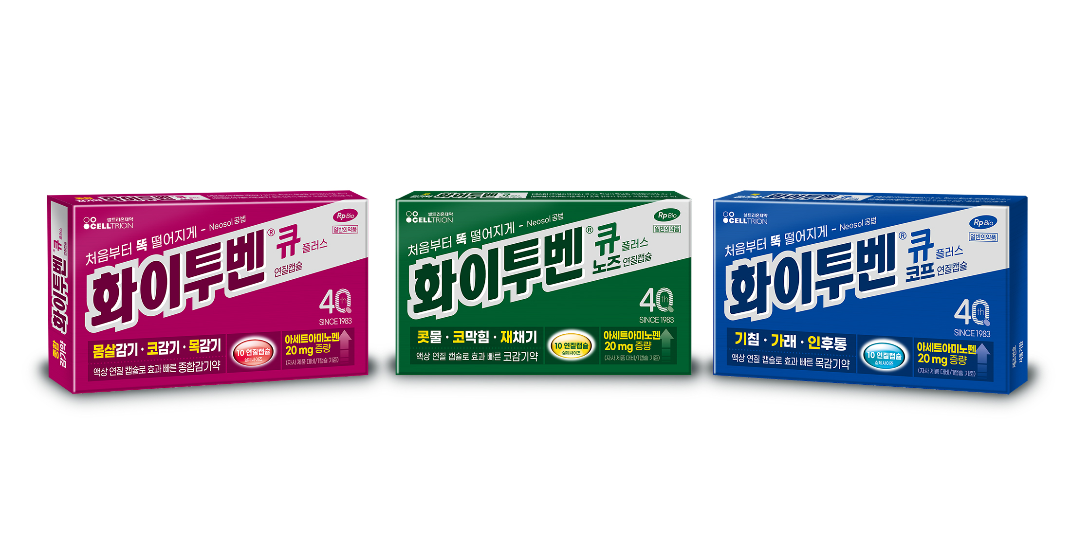 신신제약, '화이투벤큐플러스연질캡슐' 3종 출시