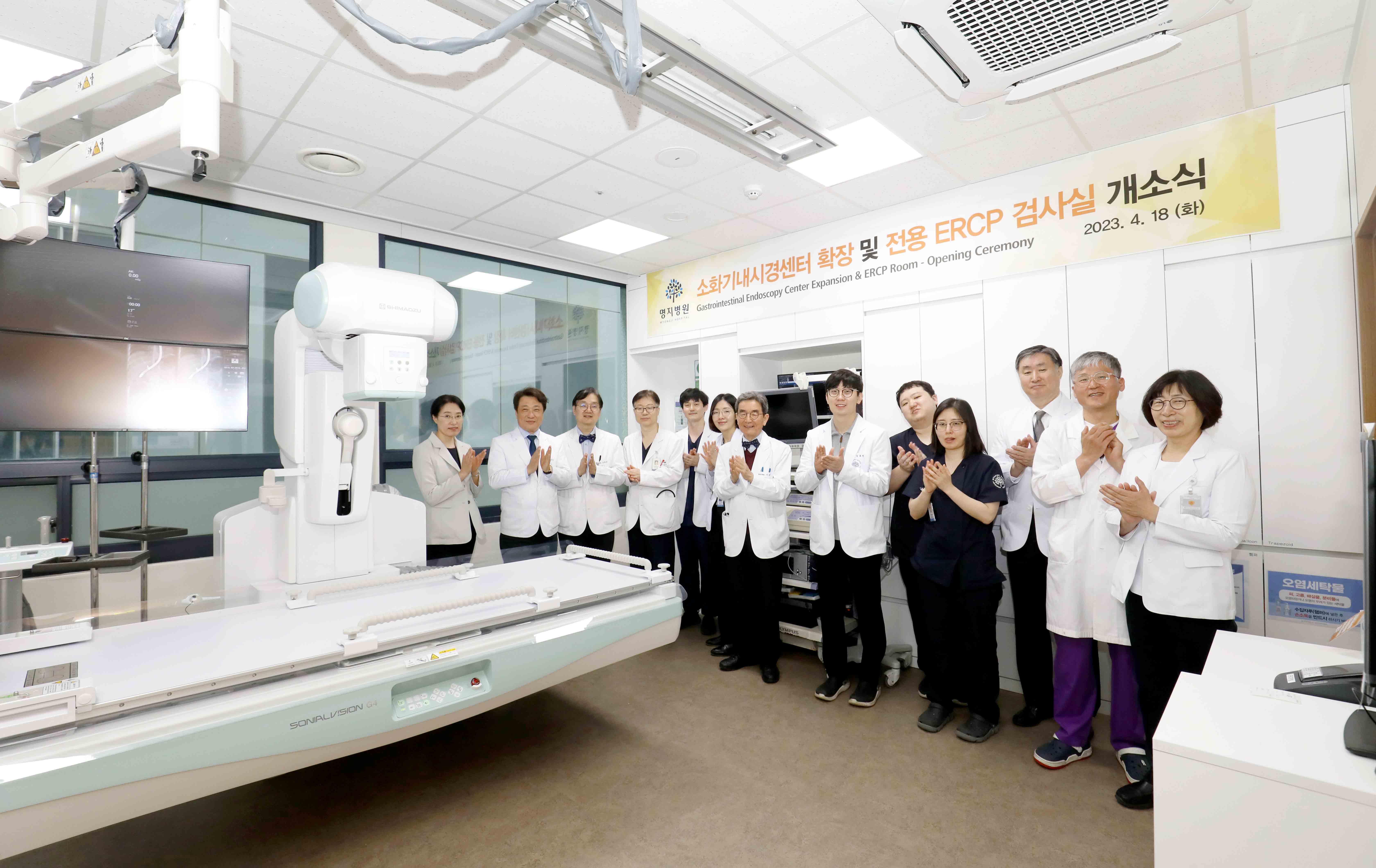 소화기내시경센터 확장·전용 ERCP 검사실 오픈