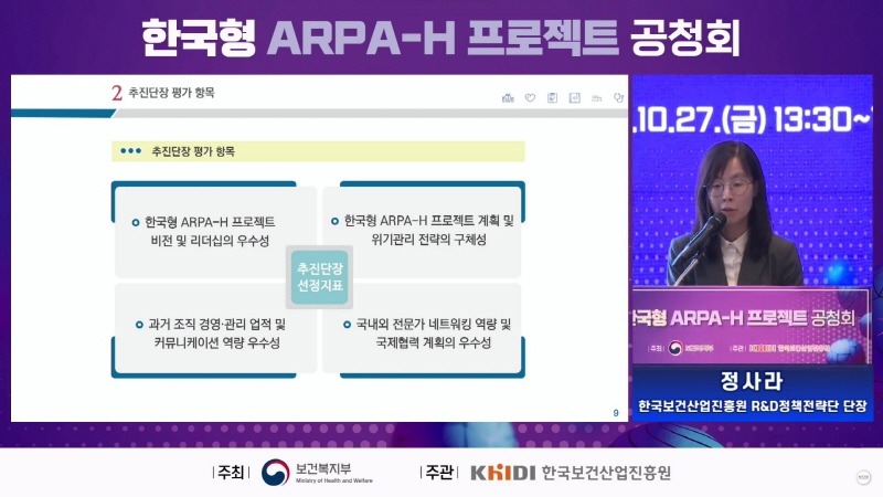10년 2조 투입 '한국형 ARPH-H 단장' 내달 공모