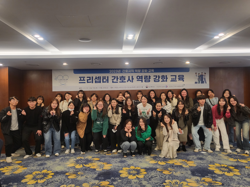 프리셉터 간호사·방사선사 역량강화 교육 성료