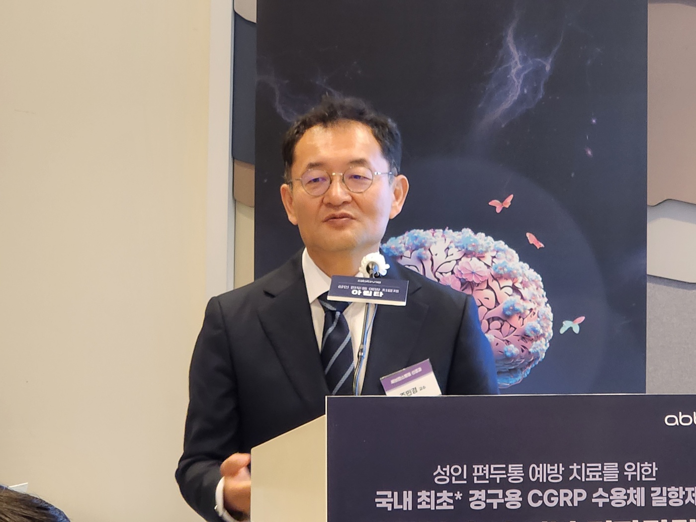 삶의 질 저하시키는 편두통, 아큅타 이점 탁월