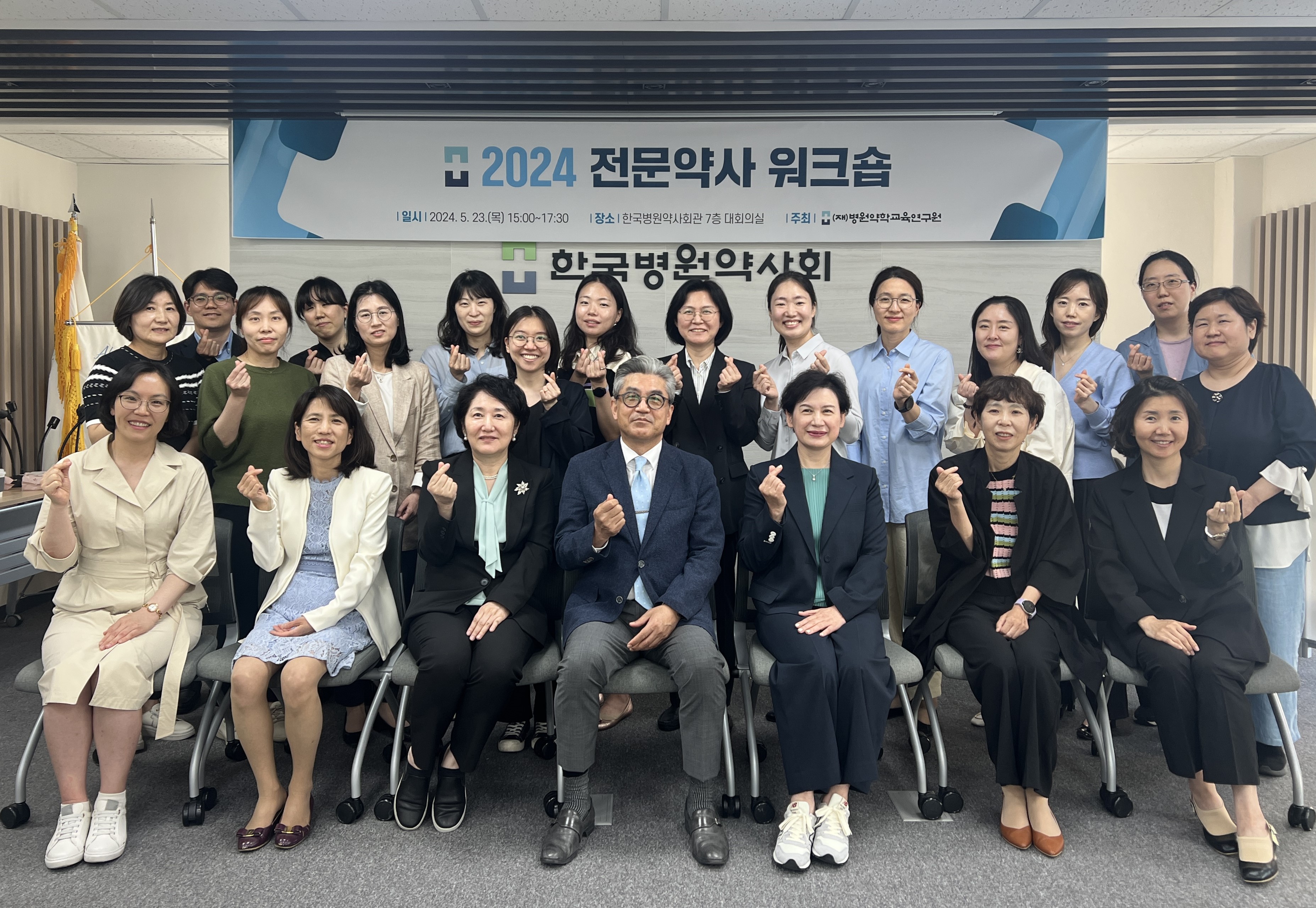 병원약학교육연구원, '2024 전문약사 워크숍' 성료