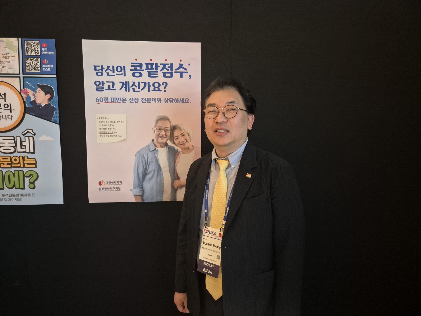 대한신장학회 복막투석 재택치료 33% 목표