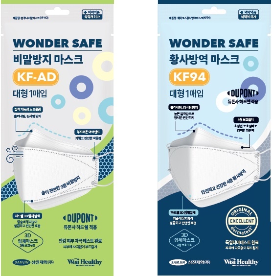 KF-94 황사방역·KF-AD 비말방지마스크 출시