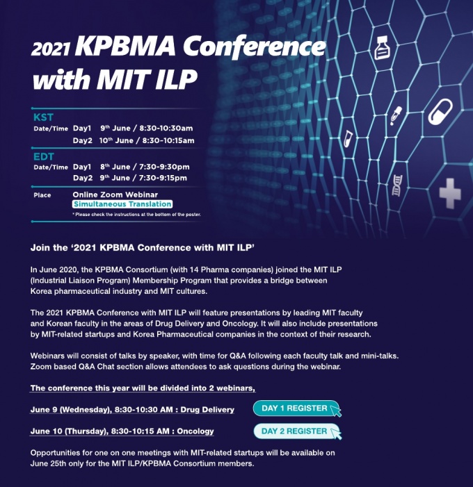 제약바이오協, ‘KPBMA 컨퍼런스 with MIT ILP’ 진행