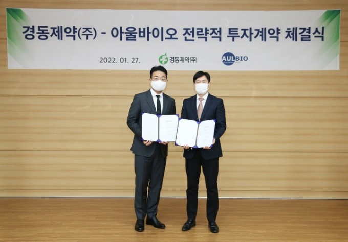 경동제약, 아울바이오 20억원 지분 투자